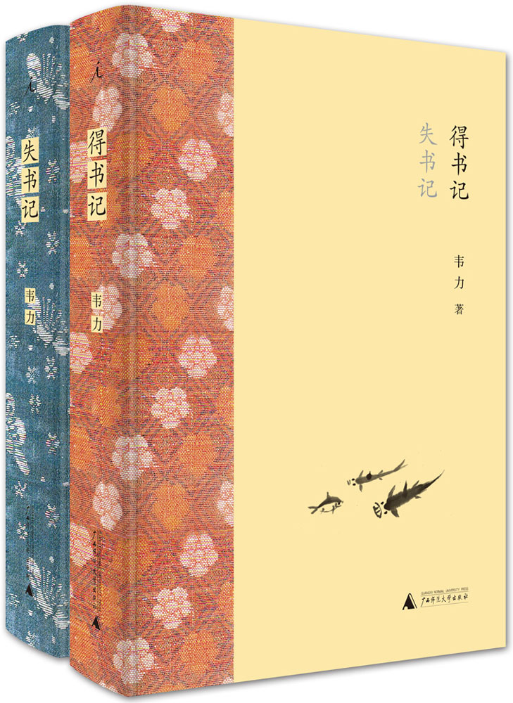 失书记·得书记