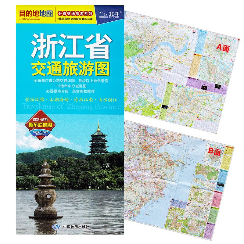 浙江省交通旅游图