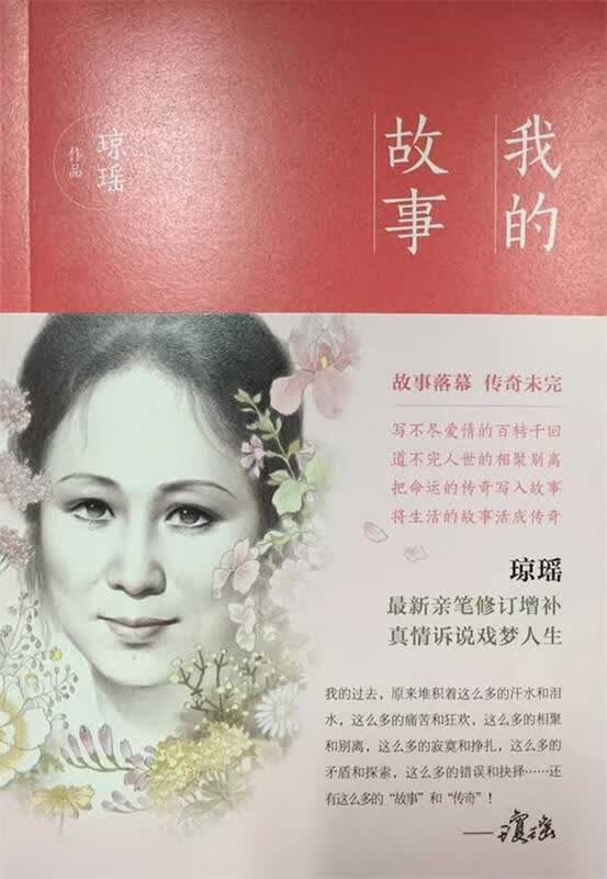 我的故事【，放心购买】