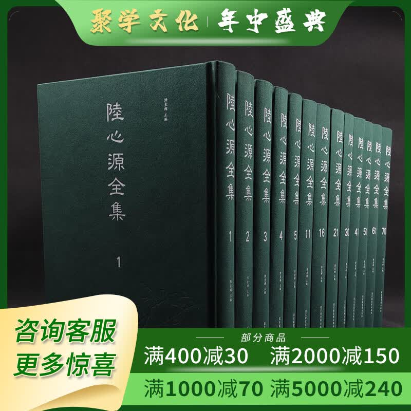 陆心源全集 16开精装 全七十册 原箱装 国家图书馆出版社