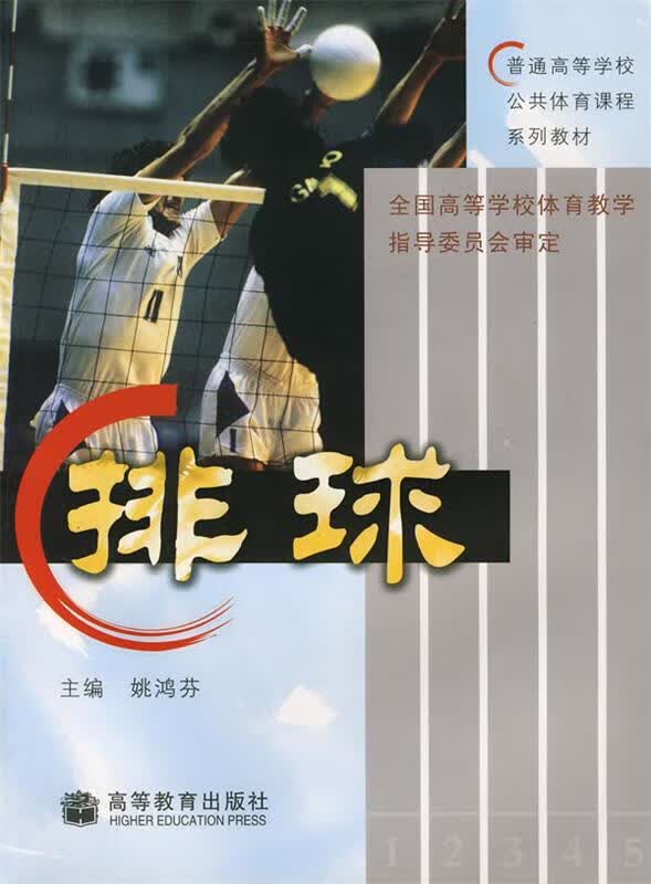 排球【，放心购买】