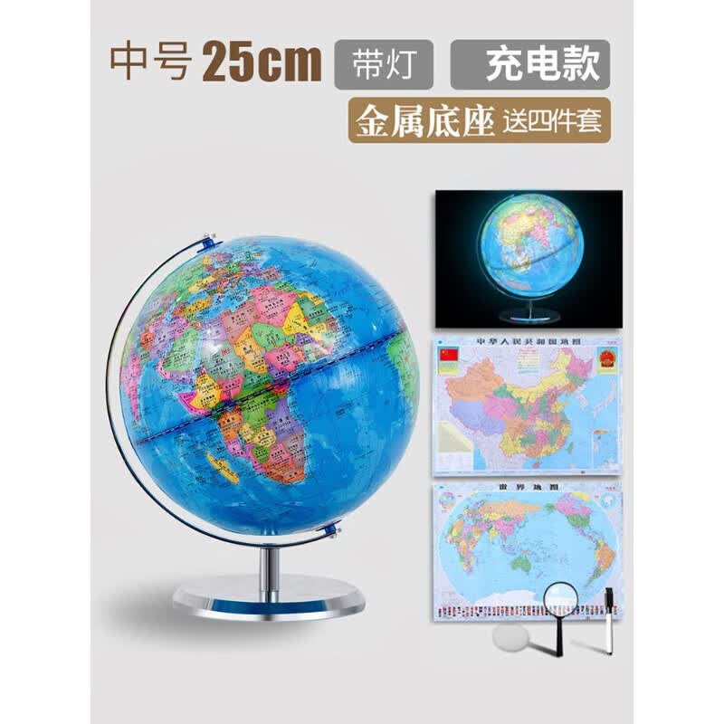 世界地图3d立体小号地球仪小型学生用初中生高中生儿童ar智能教学版官方旗舰店高清地理3d立体悬浮 (免安装)25cm/充电灯