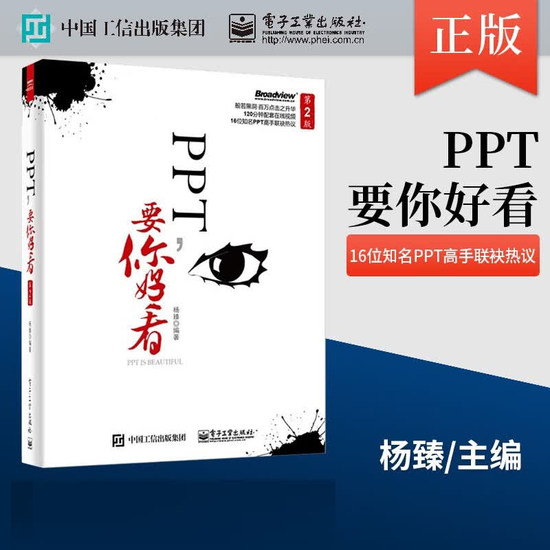 可选 PPT要你好看