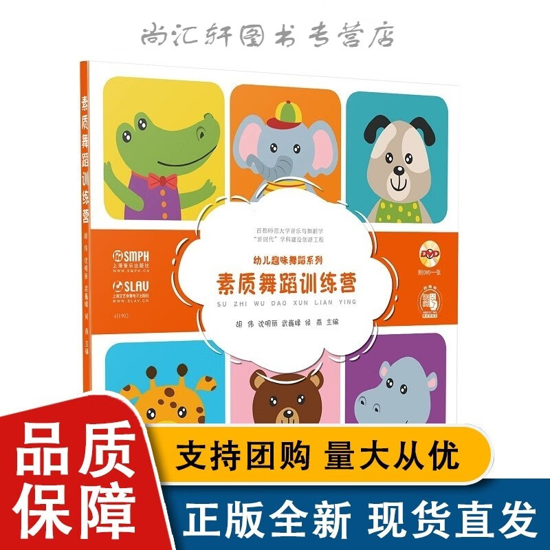 素质舞蹈训练营