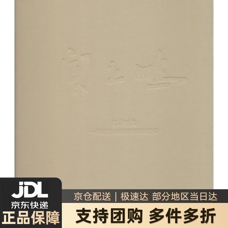 【 送货上门】追寻至美 闻立鹏一幅历史画和它的前前后后