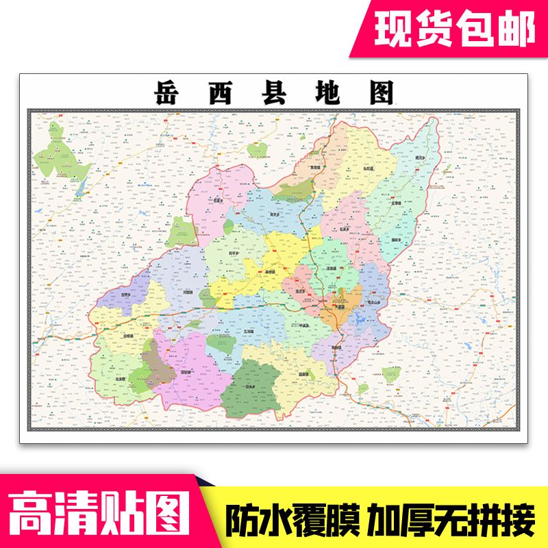 岳西县1.1米贴图新款行政交通分布安徽省安庆市现货