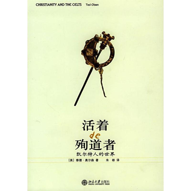 活着de殉道者