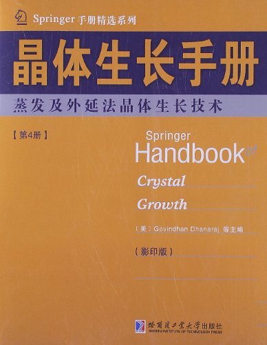蒸发及外延法晶体生长技术-晶体生长手册-第4册-() 科学与自然 (美)Govindhan D 书籍