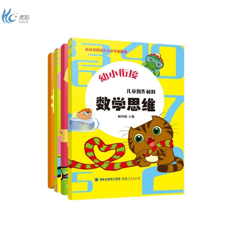 儿童操作材料
