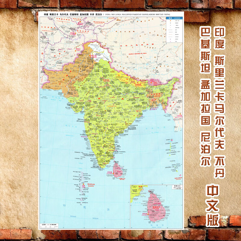 2023新款 印度地图 巴基斯坦地图墙贴 中文版 交通 装饰画海报 印度等等国家地图中文版 相纸（有配送专业胶不伤墙）200*134（超大、推