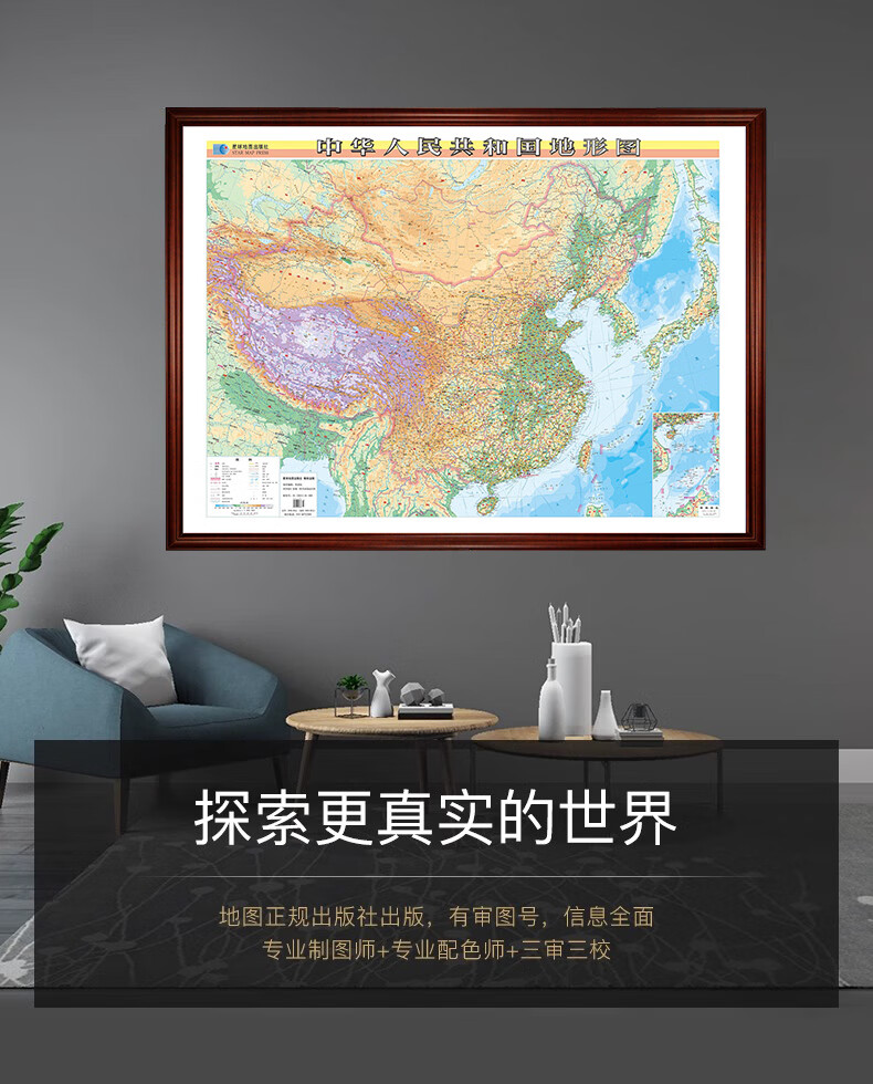 【可开具正规发票】中国立体地形图 非世界双全开凹凸框图1.68米X1.25米3D 立体地图