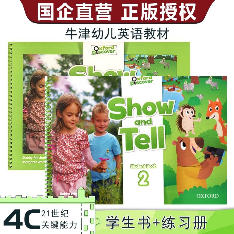 牛津原版幼儿学科英语教材Show and Tell 2级学生书+练习册