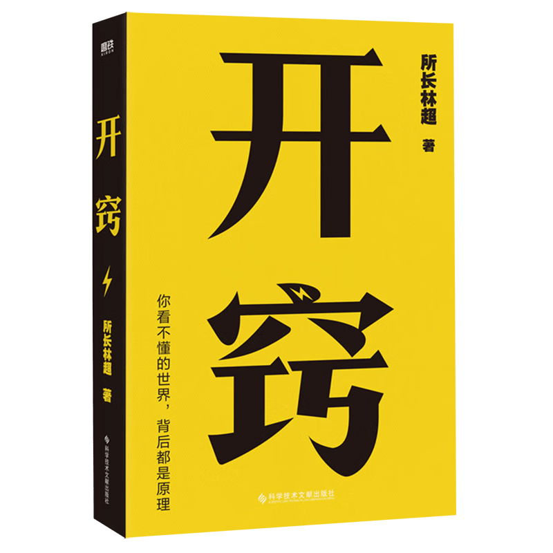 开窍