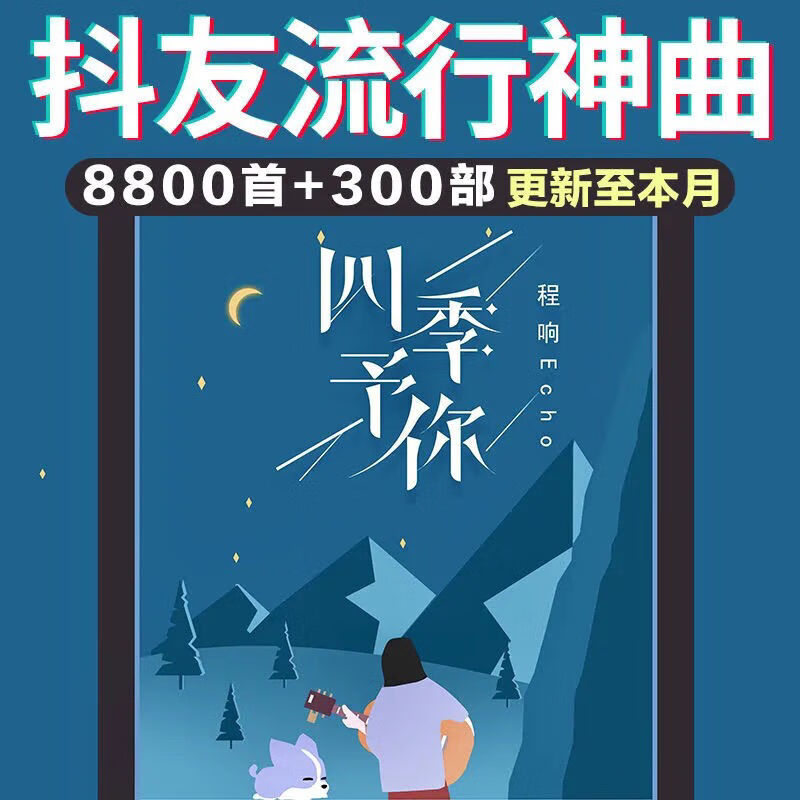 【自营配送】车载音乐U盘2021抖友热门歌曲高音质无损MP3音乐网络流行精选视频 64GB