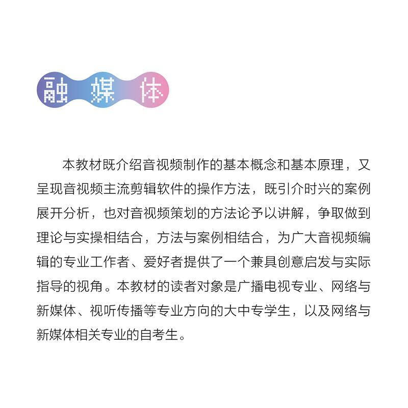 音编辑与制作王建磊上海交通大学出版社9787313286291 电子与通信书籍