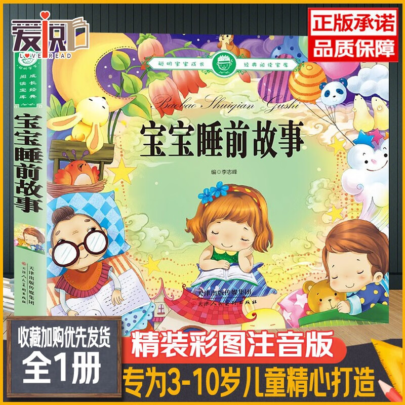 表达力培养互动读本学龄前儿童书籍3-10岁幼儿睡前故事绘本 情绪绘本