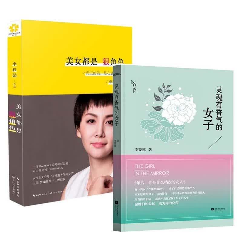 美女都是狠角色