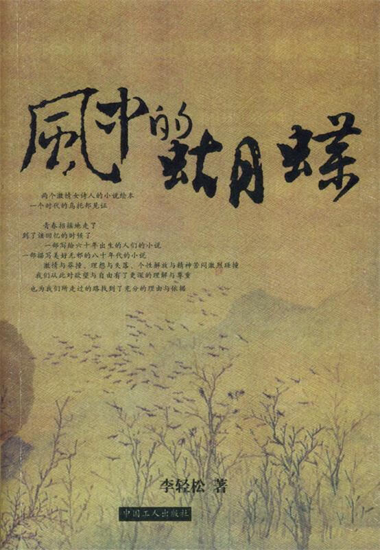 风中的蝴蝶【，放心购买】