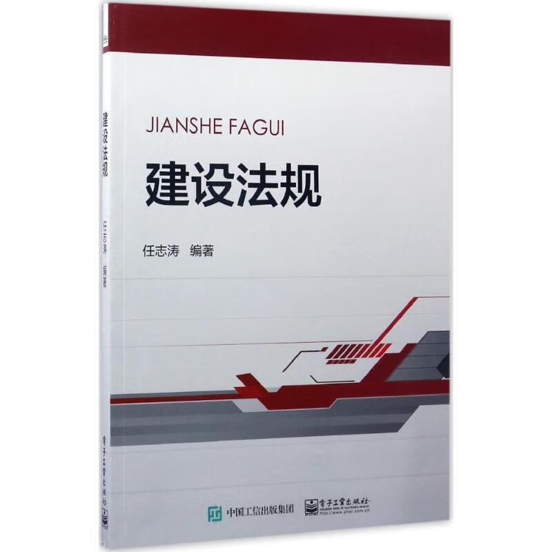 建设法规【，放心购买】