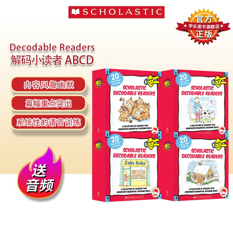 学乐小分级解码小读者自然拼读分级绘本 Scholastic Decodable Readers 儿童英语启蒙 ABCD4盒80册