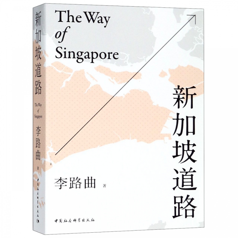 新加坡道路