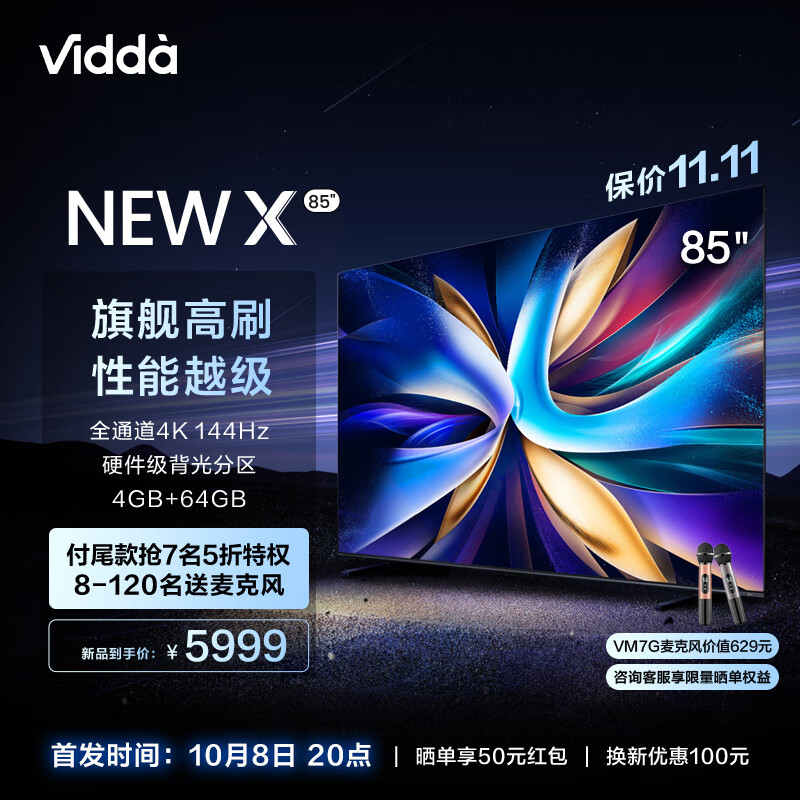 「Vidda品牌」Vidda是哪个国家的品牌-什么档次，怎么样-排行榜123网