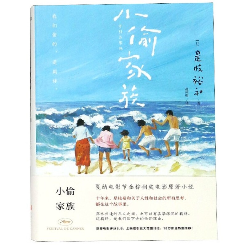 全新现货小偷家族图书  现货 图书