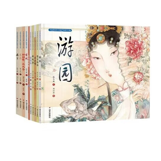 中国非物质文化遗产图画书大系 共10册