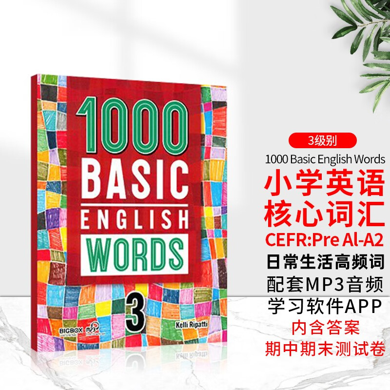进口原版2022新版 1000 Basic English Words 3级 常见词英语1000词 小学英语单词大全教辅书图解辞词典