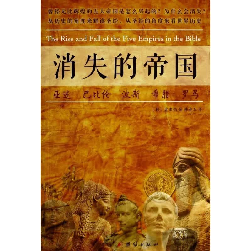 Y（）消失的帝国978712628274曹秉镐
