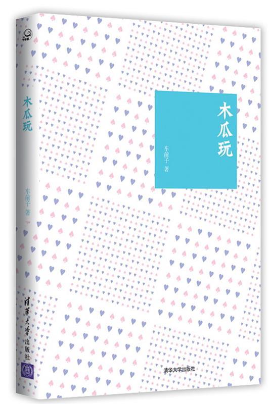 木瓜玩