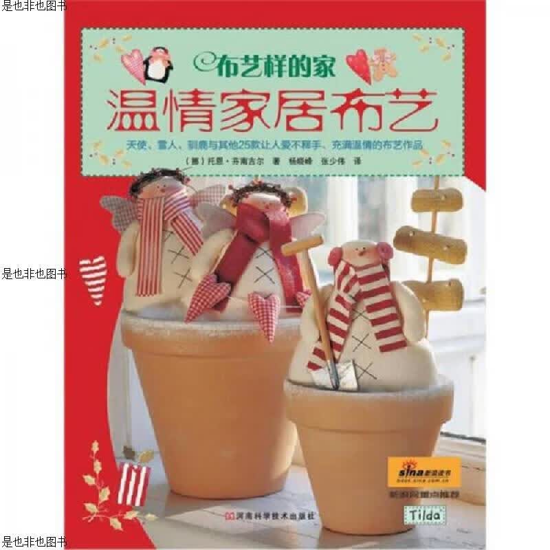 布艺样的家·温情家居布艺