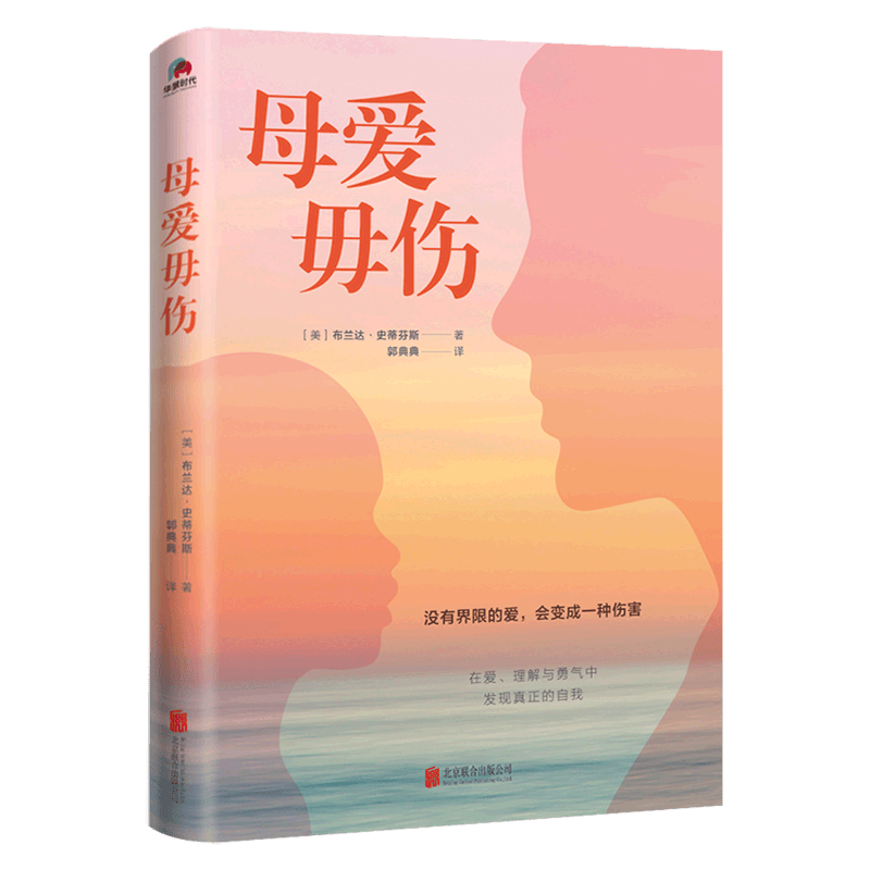 母爱毋伤