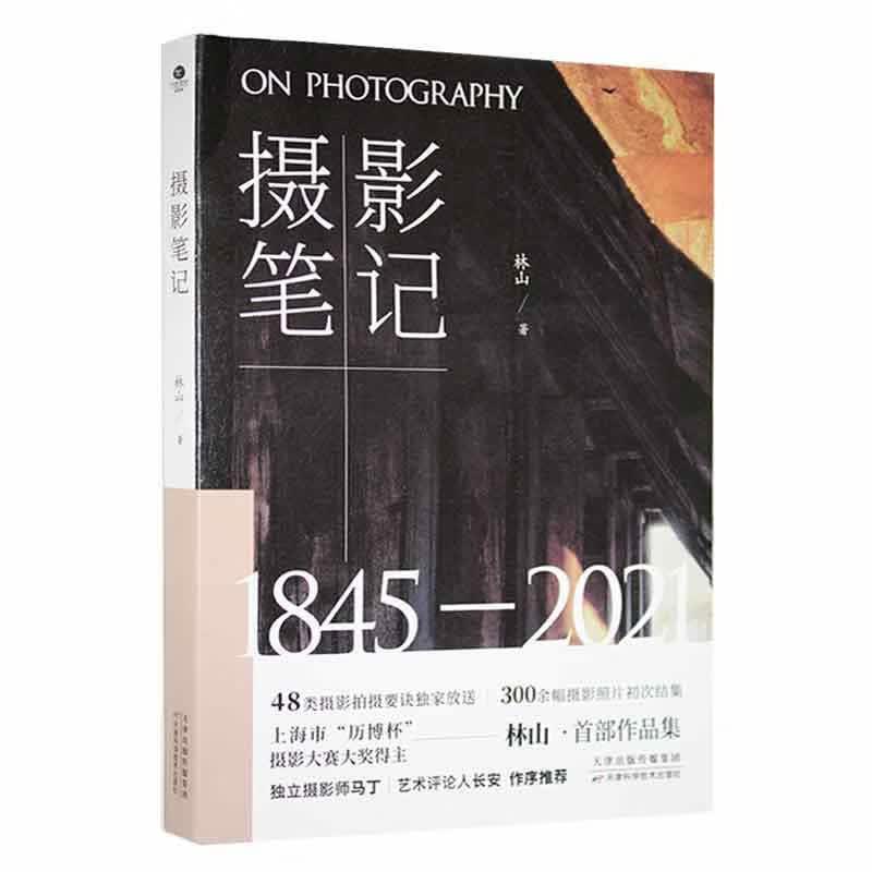 摄影9787557696849