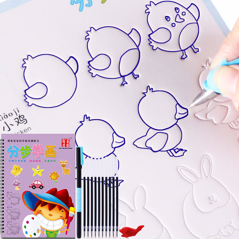 儿童字帖基础绘画模板幼儿宝宝画画套装学前幼儿园魔幻凹槽简笔画 分步学画