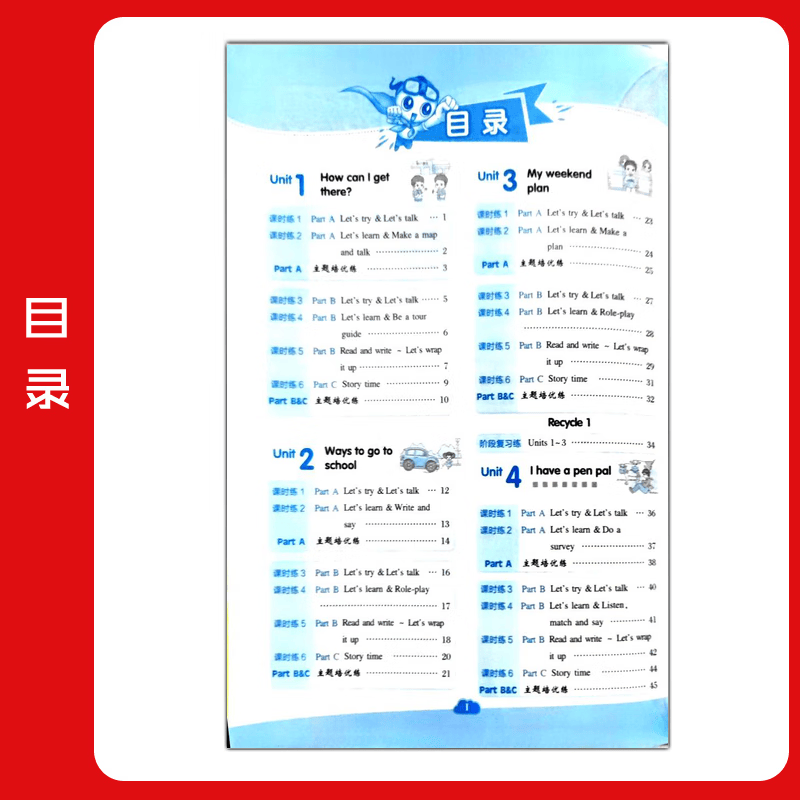 幸书2022年秋典中点6六年级上册英语PEP版含试卷答案吉林教育出版社 六年级上 英语
