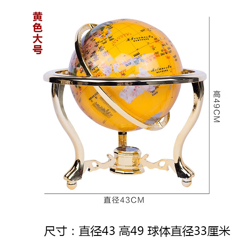 TOUCH MISS高档轻奢地球仪摆件办公室工艺品摆设商务开业家居饰品 黄色大号(宝石球体)
