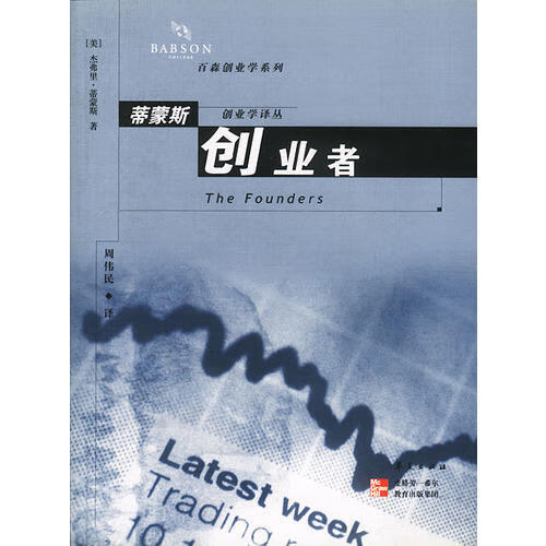 【书】创业者9787508027135