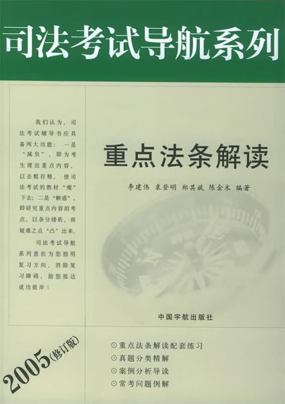 重点法条解读