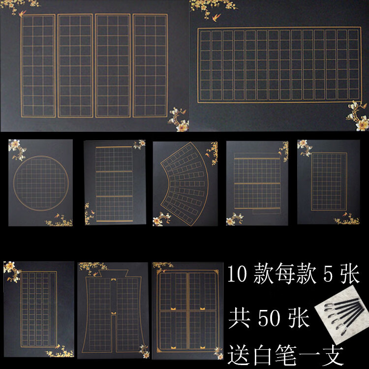 白字黑底方格硬笔书法纸比赛专用作品纸黑卡纸白笔专用练习a4 10款套装50张
