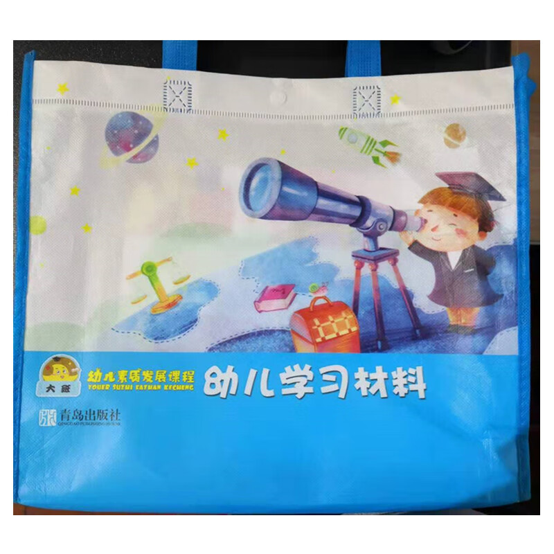乾阅大班下册 幼儿素质发展课程 幼儿学习材料 青岛出版社 幼儿园教材