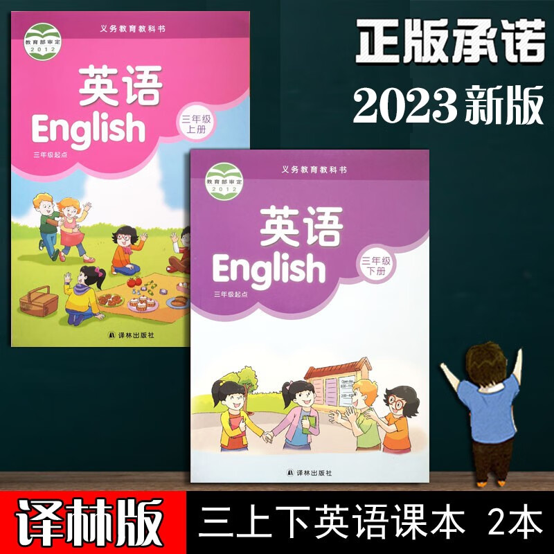 2023包邮小学苏教版全册3上3下三年级上下册英语课本译林版3A3B三上三下三年级起点英语书江苏