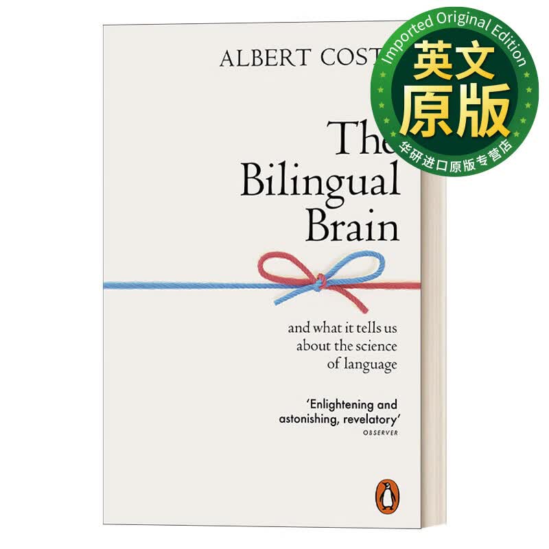 The Bilingual Brain 双语大脑 语言的科学 英文版 进口英语原版书籍 英文原版