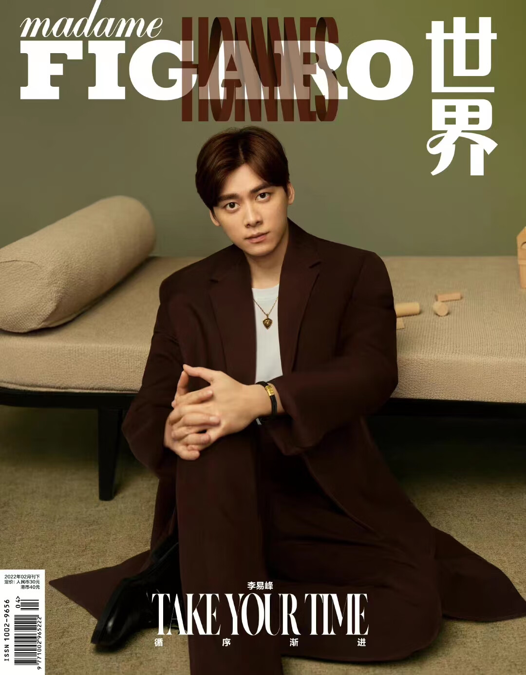 现货【李易峰A/B/C封面可选+精彩内页】计入销量 Madame Figaro H 李易峰B封面