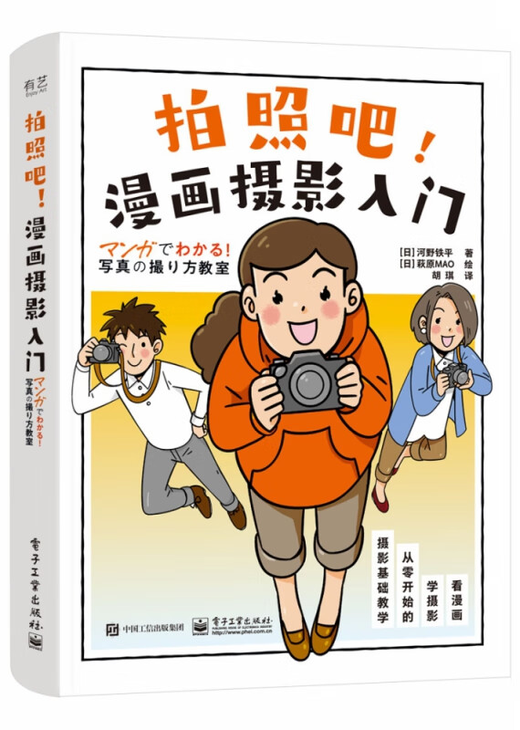 拍照吧漫画摄影入门