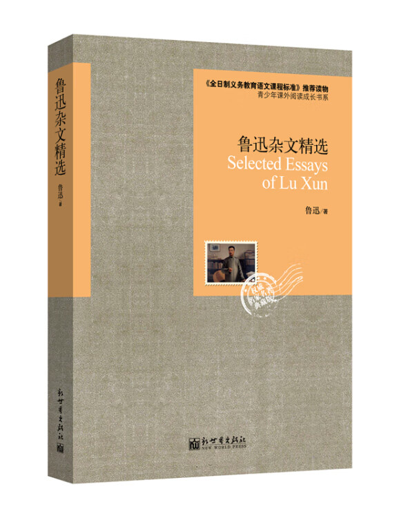 鲁迅杂文精选 名家名著典藏版【好书】