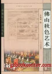 佛山秋色艺术 余婉韶