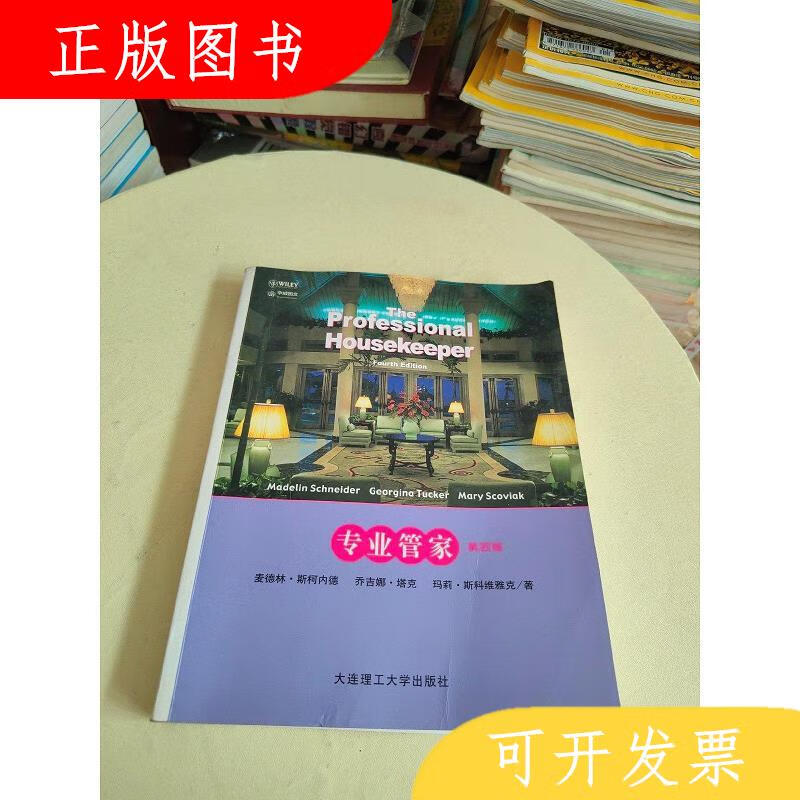 大连理工大学出版社专业管家9787561120743程凌梅、冯潮艺
