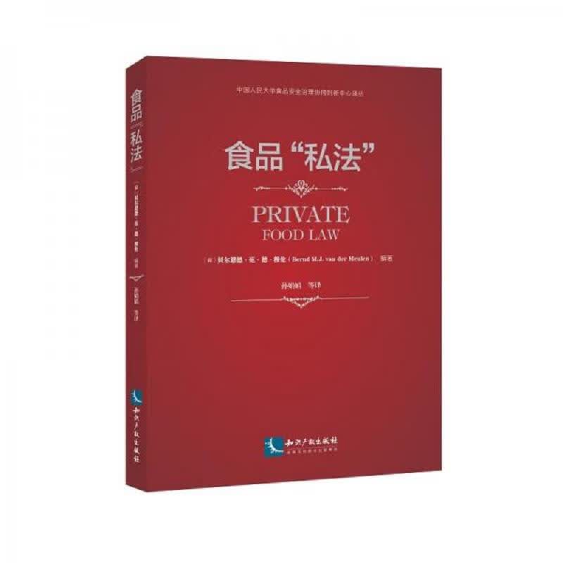法律责任案例教程