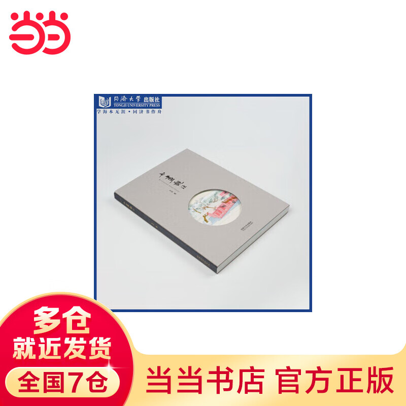 如画观法